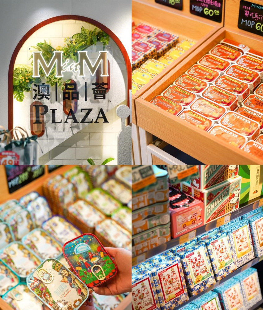 澳品薈 MinM Plaza | 設計, 飾品, 時裝, 其他 | - 澳門指南 Macau Central