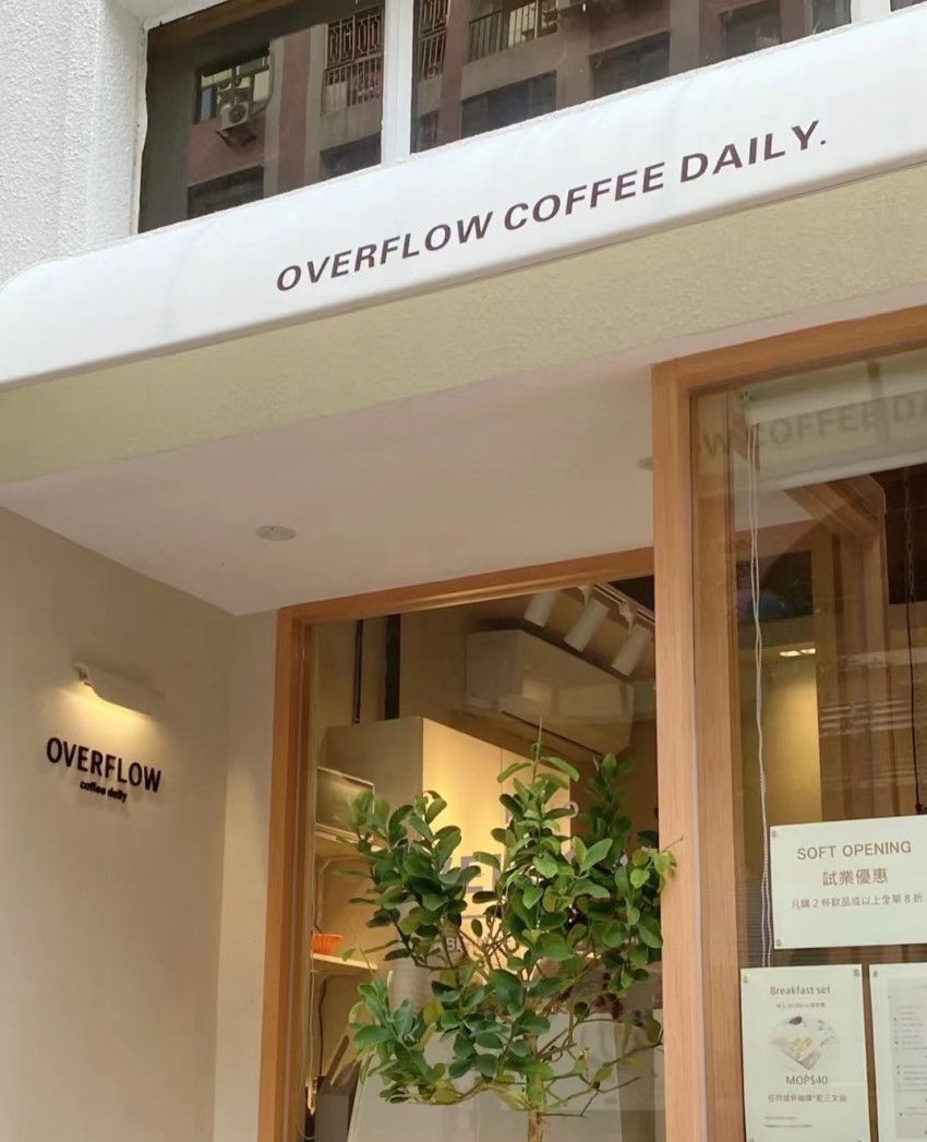 Overflow Coffee Daily | Café | - 澳門指南 Macau Central