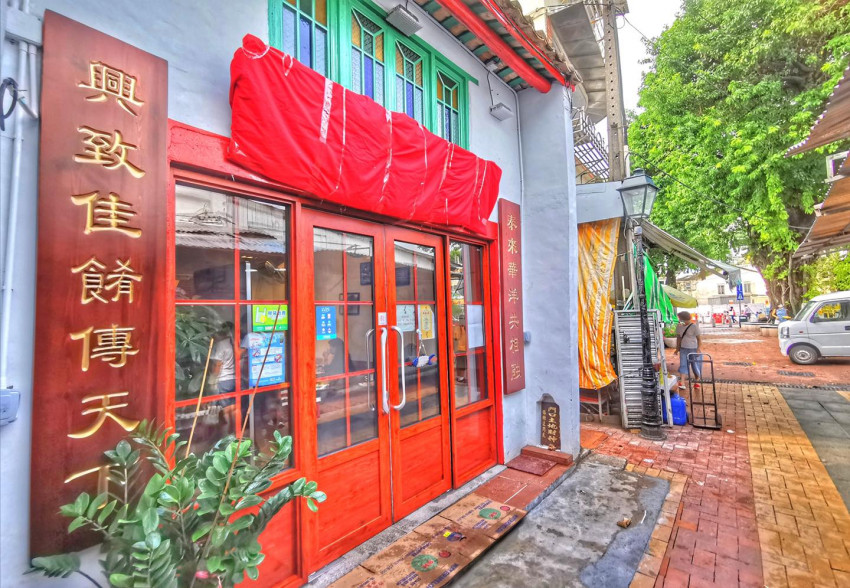 泰興棧美食 TAI HENG CHAN | 廣東菜, 川菜 中菜館| - 澳門指南 Macau Central