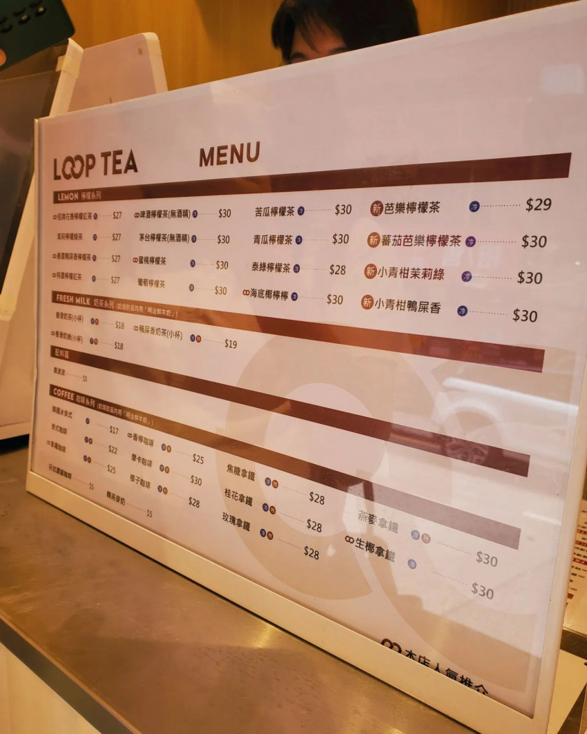 Loop tea | 飲品店 飲品店| - 澳門指南 Macau Central