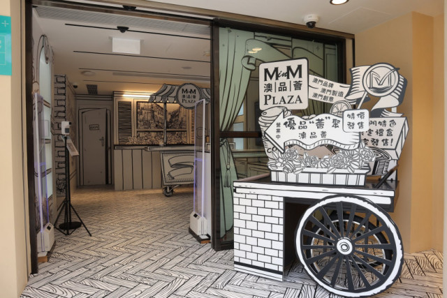 文創機構 - 澳門指南 Macau Central
